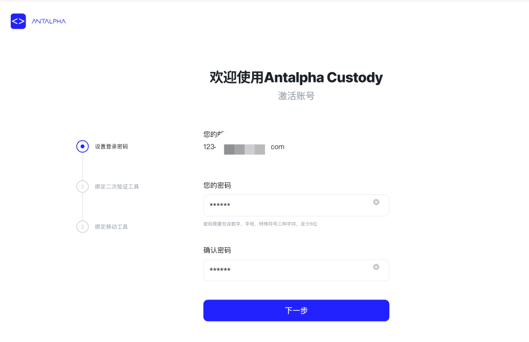 如何註冊Antalpha Wallet帳戶？ – Antalpha Wallet
