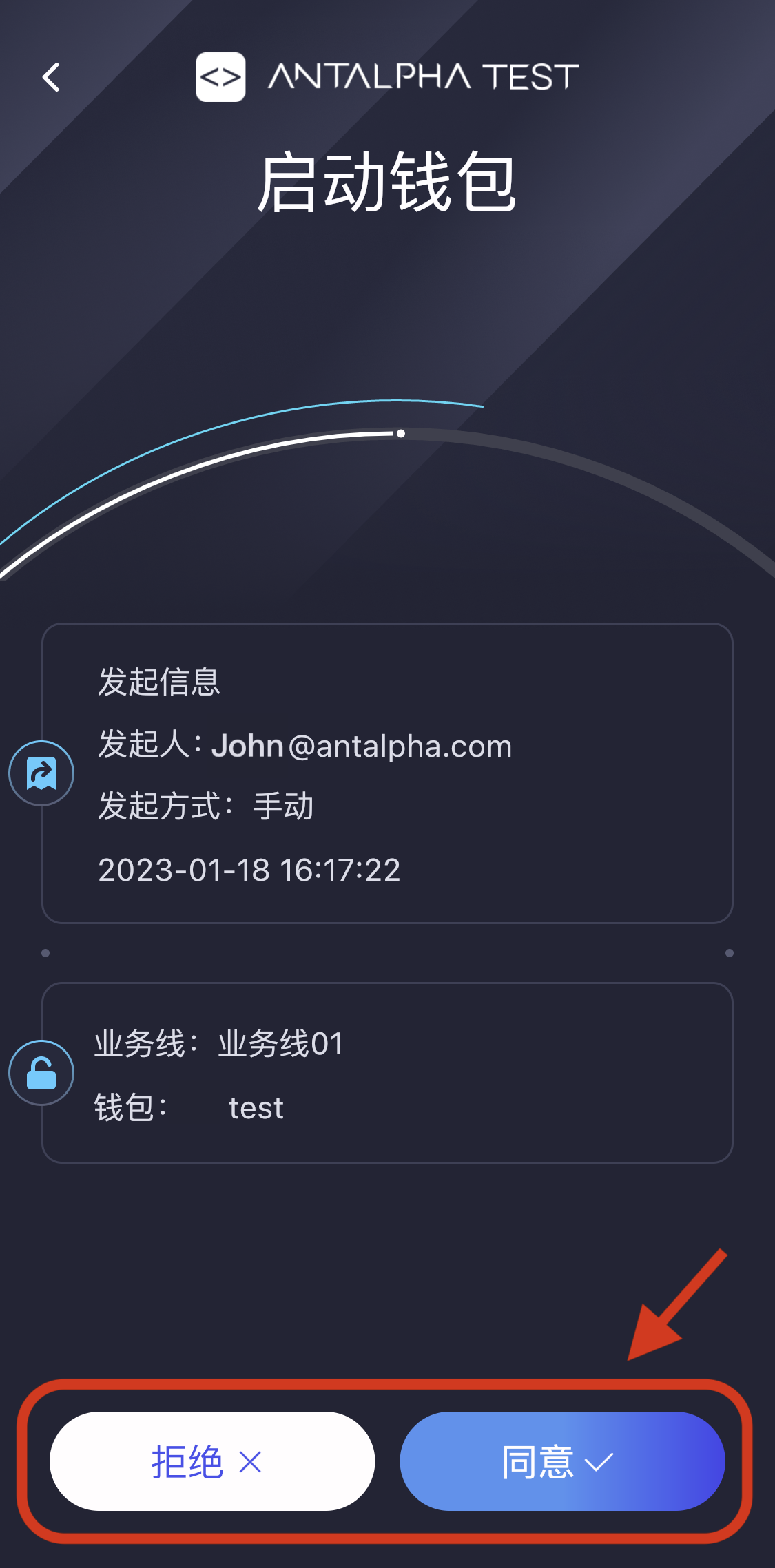 如何綁定移動審批工具 (Antalpha Auth)？ – Antalpha Wallet