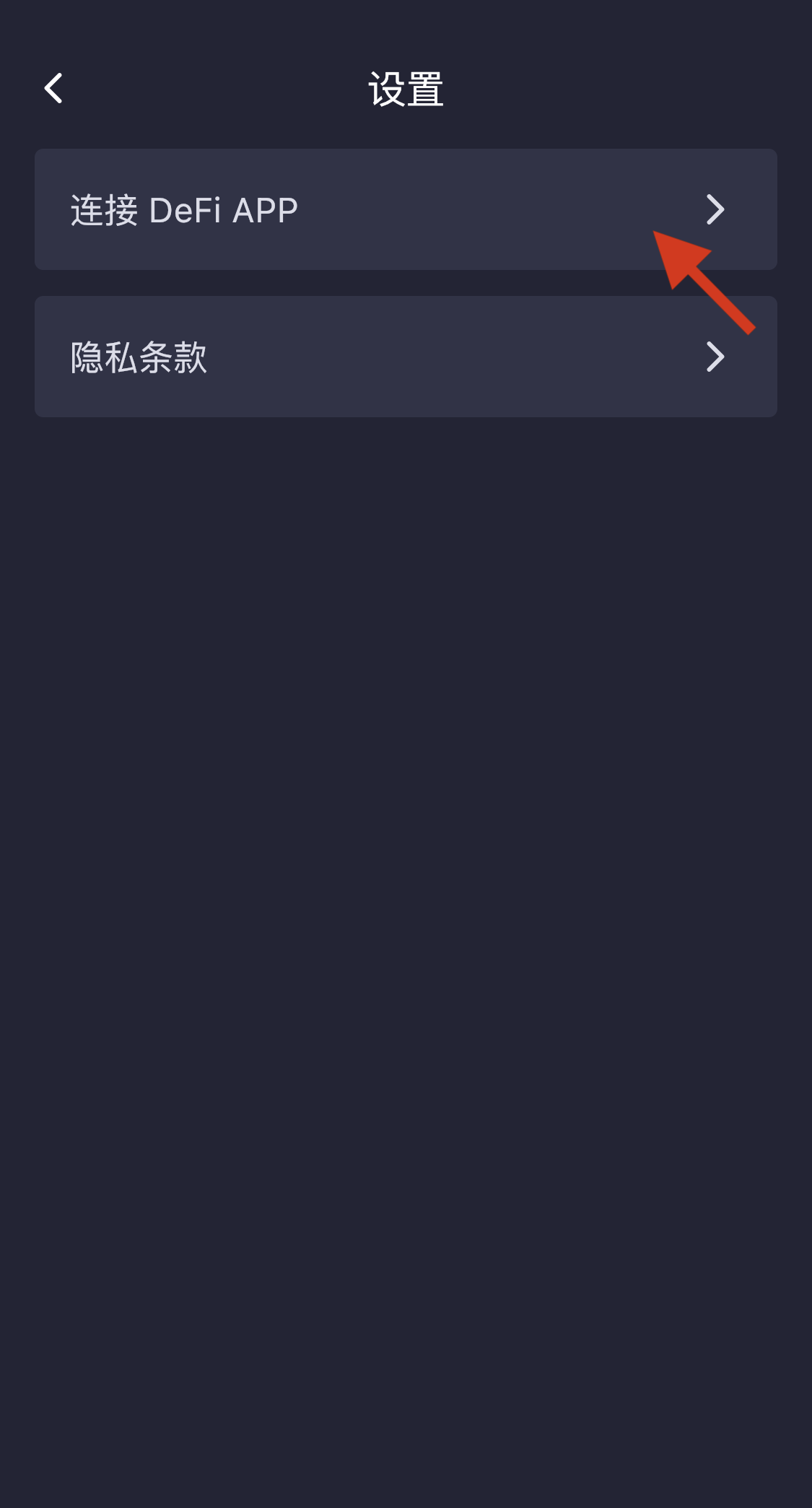 如何綁定DeFi 錢包？ – Antalpha Wallet