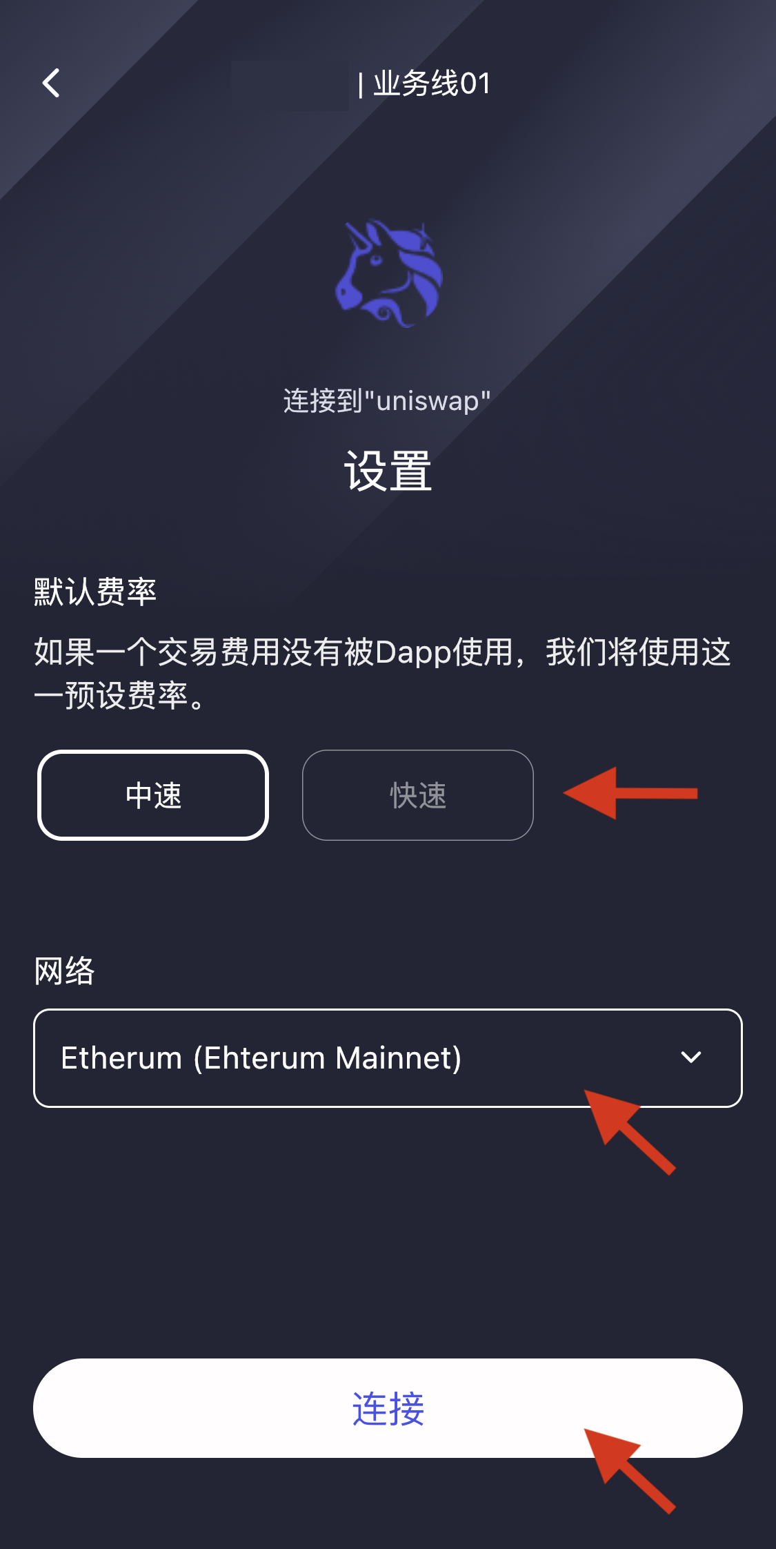 如何綁定DeFi 錢包？ – Antalpha Wallet